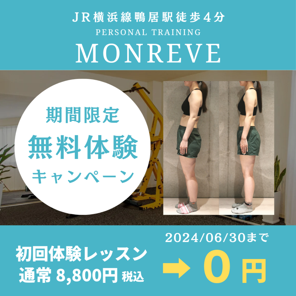 MONREVE鴨居店 | 店舗一覧 | MONREVE